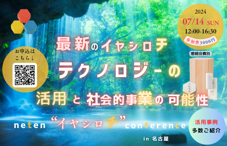 イベント – neten store